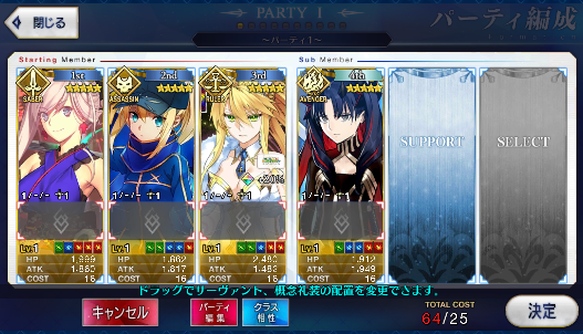 [JP] Fate Grand Order FGO Space Ishtar Musashi Artoria MHX starter acc ...