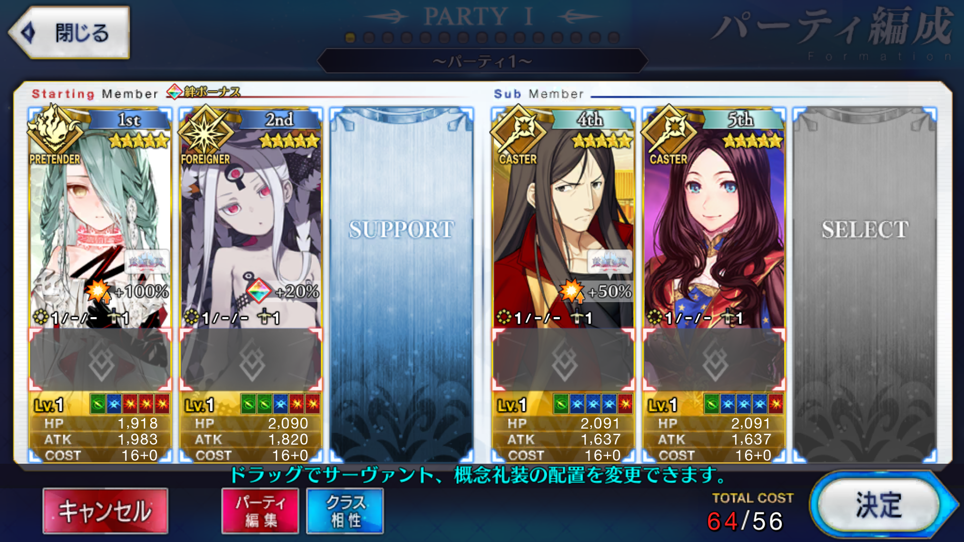 [JP] Fate Grand Order FGO Typhon Ephemeros Abigail Waver Leonardo star ...