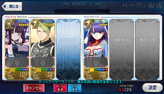 [JP] Fate Grand Order FGO Yang Guifei Achilles starter account – Mobile ...