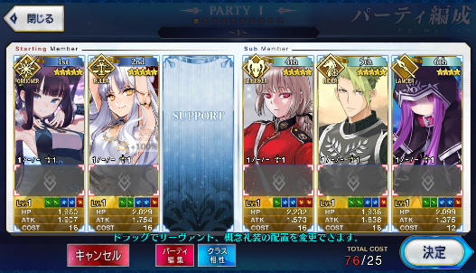 [JP] Fate Grand Order FGO Yang Guifei Caren Achilles Nightingale start ...