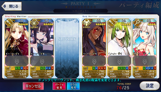 [JP] Fate Grand Order FGO Yang Guifei Ereshkigal Cu alter Enkidu start ...