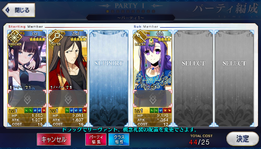 [JP] Fate Grand Order FGO Yang Guifei Waver starter account – Mobile ...