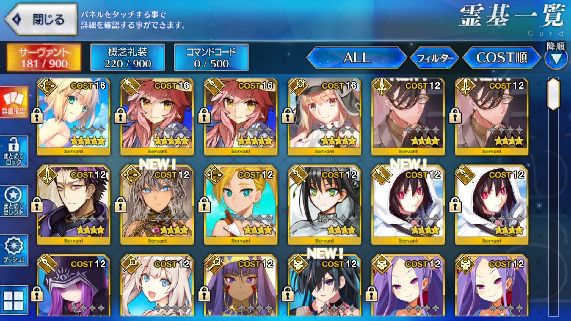 [JP] FGO Artoria Caster + Artoria archer Tamamo Fate Grand Order start ...