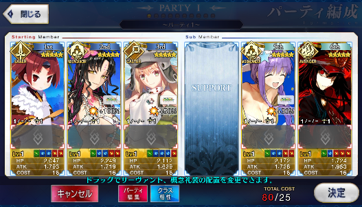 [JP] FGO Artoria Caster Castoria Beni Illya Miyu Kiara Ishtar BB Nobun ...