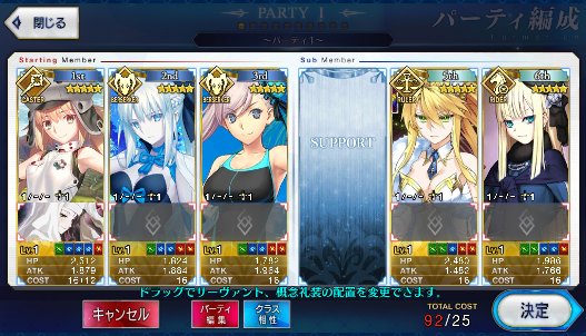 [JP] FGO Artoria Caster Castoria Musashi Morgan Reines Raikou Meltlili ...