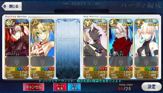 [JP] FGO Artoria Tamamo Nero Douji Jeanne/Okita/Arjuna(alter) Fate Gra – Mobile Games Starter