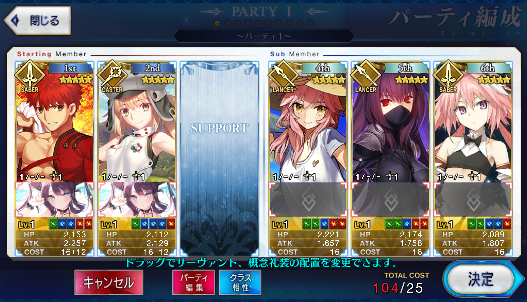 [JP] FGO Astolfo Okita Muramasa Artoria Caster Castoria Scathach Tamam – Mobile Games Starter