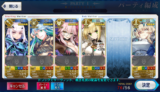 [JP] FGO Fairy Knight Lancelot Melusine Koyanskaya Nero Kukulkan Fate ...