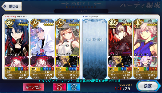 [JP] FGO Fate Grand Order Space Ishtar Artoria Caster Castoria Merlin ...