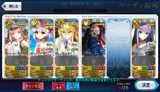 [JP] FGO Hassan double Artoria ruler caster Kama avenger Melt Fate Gra – Mobile Games Starter