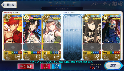 [JP] FGO Hassan Semiramis Kintoki Kiara Muramasa Artoria Caster Castor ...
