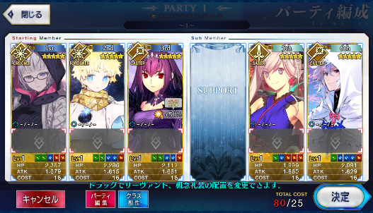 [JP] FGO Jacques Romulus Skadi Musashi Merlin Voyager Fate Grand Order ...