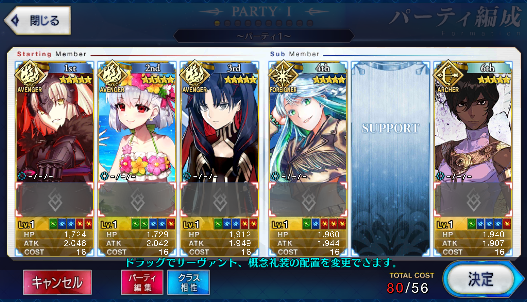 [JP] FGO Jeanne alter Space Ishtar Kama Avenger Kukulkan Fate Grand Or ...