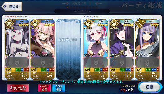 [JP] FGO Koyanskaya Abigail Kama Shuten Douji Passionlip Enkidu Fate G – Mobile Games Starter