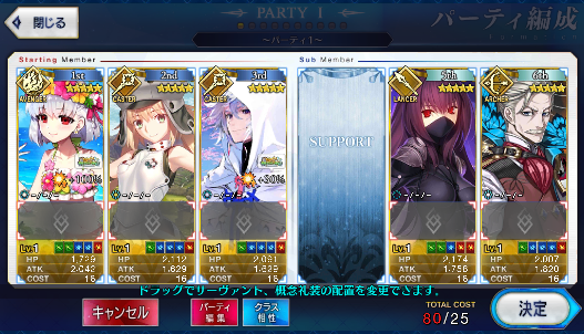 [JP] FGO Merlin Scathach James Artoria Caster Castoria Kama Avenger Fa ...