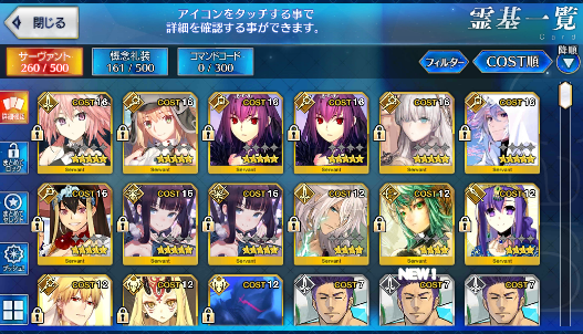[JP] FGO Merlin Skadi NP2 Artoria Caster Castoria Yang Guifei Astolfo ...