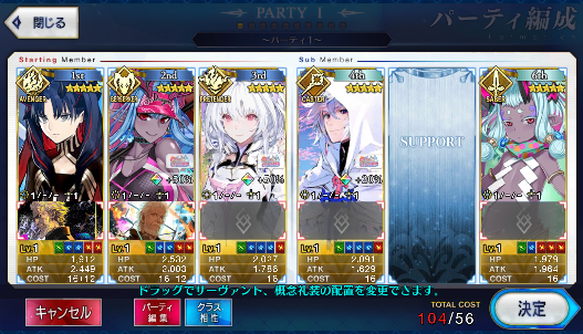 [JP] FGO Merlin Space Ishtar Lady Avalon Gilgamesh double Ibuki Fate G ...
