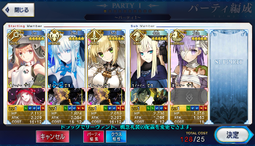 [JP] FGO Morgan Artoria Caster Castoria Nero Reines Kingprotea Meltlil ...