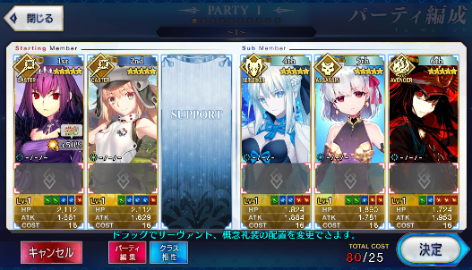 [JP] FGO Morgan Artoria Caster Castoria Nobunaga Kama Skadi Fate Grand ...