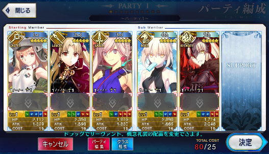 [JP] FGO Musashi Eresh Jeanne(alter) Scathach Artoria Caster Castoria – Mobile Games Starter