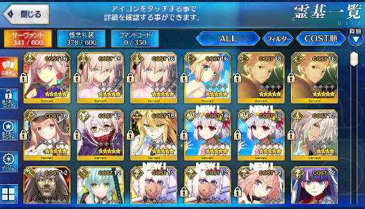 [JP] FGO Musashi Okita Gilgamesh MHX Artoria Caster Castoria Kama Aven ...