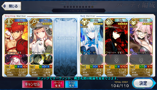 [JP] FGO NP5 Muramasa +Artoria Caster Castoria Koyanskaya Morgan Ishta ...