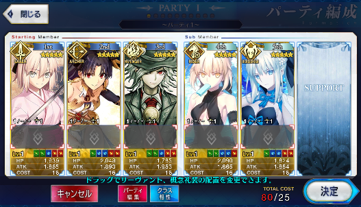 [JP] FGO Okita Ishtar Artoria Dantes Hassan Morgan Jeanne Fate Grand O ...