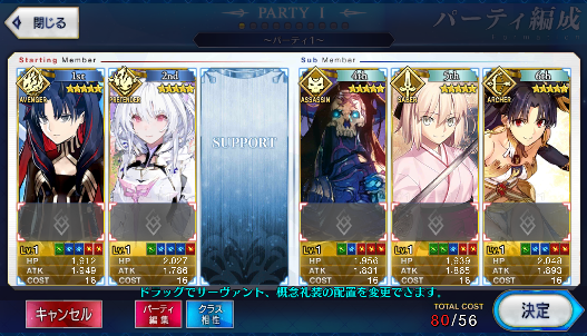 [JP] FGO Okita Ishtar Lady Avalon Hassan Space Ishtar double Fate Gran ...