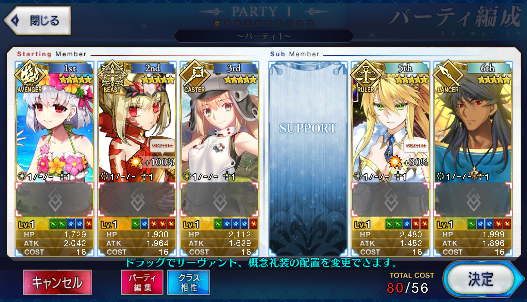 [JP] FGO Romulus Kama avenger double Artoria(ruler+caster) Draco Fate ...