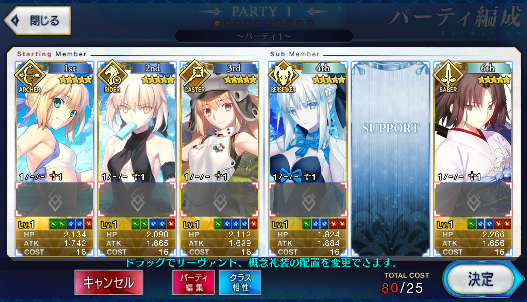[JP] FGO Shiki Artoria(archer+alter+caster) Hassan Morgan Fate Grand O ...