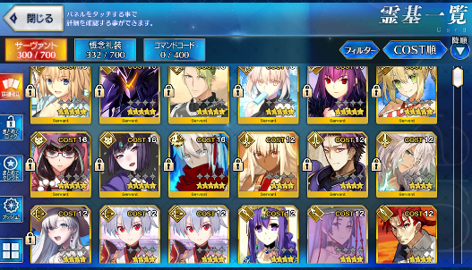 [JP] FGO Skadi Britomart Jeanne Artoria Nero Okita alter Douji Fate Gr ...