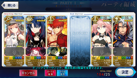 [JP] FGO Space Ishtar Artoria Caster Castoria Muramasa Astolfo Fate Gr ...
