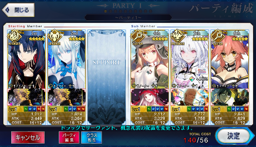 [JP] FGO Space Ishtar Morgan Artoria Caster Castoria Lady Avalon Fate ...