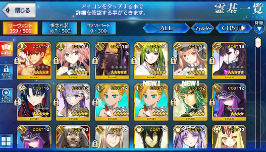 [JP] FGO Space Ishtar Muramasa Artoria Caster Castoria Murasaki Vritra ...