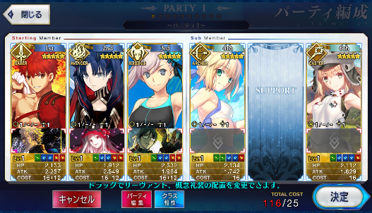 [JP] FGO Space Ishtar Muramasa Musashi Kama Tamamo + Tripe Artoria Cas – Mobile Games Starter