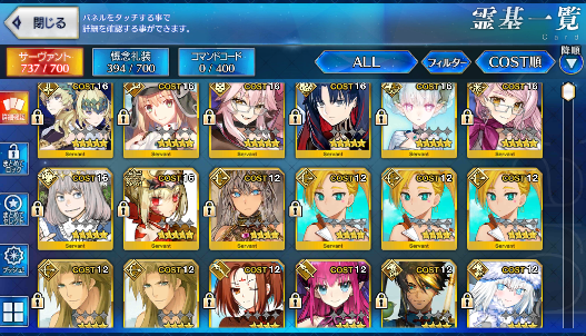 [JP] FGO Space Ishtar Tiamat Larva Draco Koyanskaya Darkness Artoria C ...