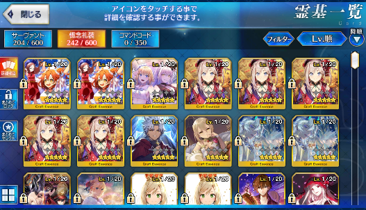[JP] FGO Yang Guifei Space Ishtar Kama Jeanne alter Sei Romulus + Arto ...