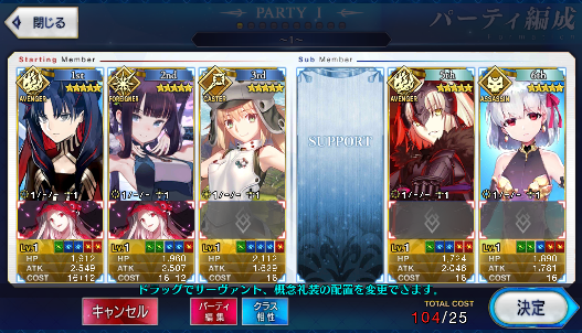 [JP] FGO Yang Guifei Space Ishtar Kama Jeanne alter Sei Romulus + Arto ...