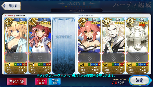 [JP] Jeanne archer Tamamo Vlad Kiyohime Fate Grand Order FGO starter a ...