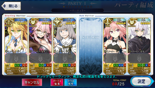 [JP]Fate Grand Order FGO Artoria ruler Koyanskaya Astolfo Oberon start – Mobile Games Starter