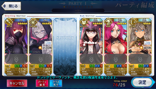 [JP]Fate Grand Order FGO Jacques de Molay Scathach Drake Osakabehime s ...