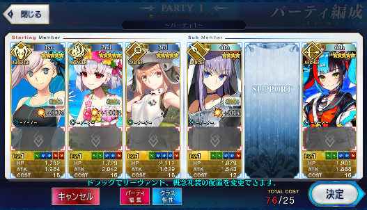 [JP]Fate Grand Order FGO Musashi Artoria Caster Castoria Sei Kama Aven ...