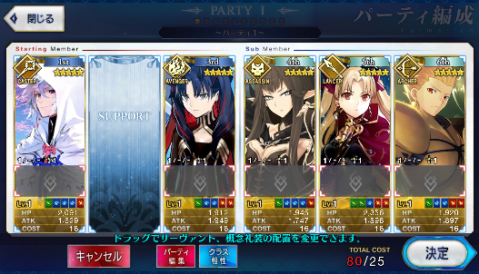 [JP]Fate Grand Order FGO Space Ishtar Merlin Gilgamesh Semiramis start ...