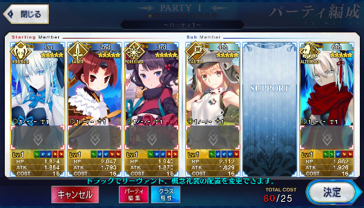 [JP]FGO Artoria Caster Castoria alter Hokusai Beni Okita Gilgamesh Mor ...