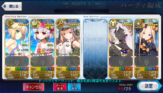 [JP]FGO Artoria Caster Castoria archer Arjuna(alter) Abigail Kama Aven ...