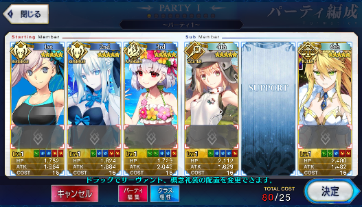 [JP]FGO Artoria(Caster+Ruler) Musashi Morgan Holmes Kama avenger Fate – Mobile Games Starter