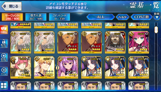 [JP]FGO Muramasa Artoria Caster Castoria Beni Kama avenger Dantes Hoku ...