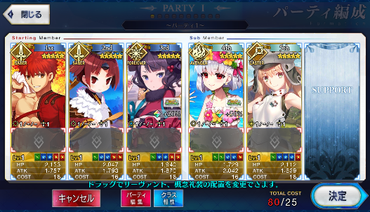 [JP]FGO Muramasa Artoria Caster Castoria Beni Kama avenger Dantes Hoku ...