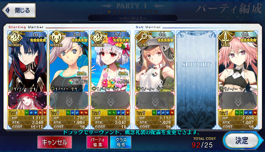 [JP]FGO Space Ishtar Artoria Caster Castoria Musashi Astolfo Kama aven ...