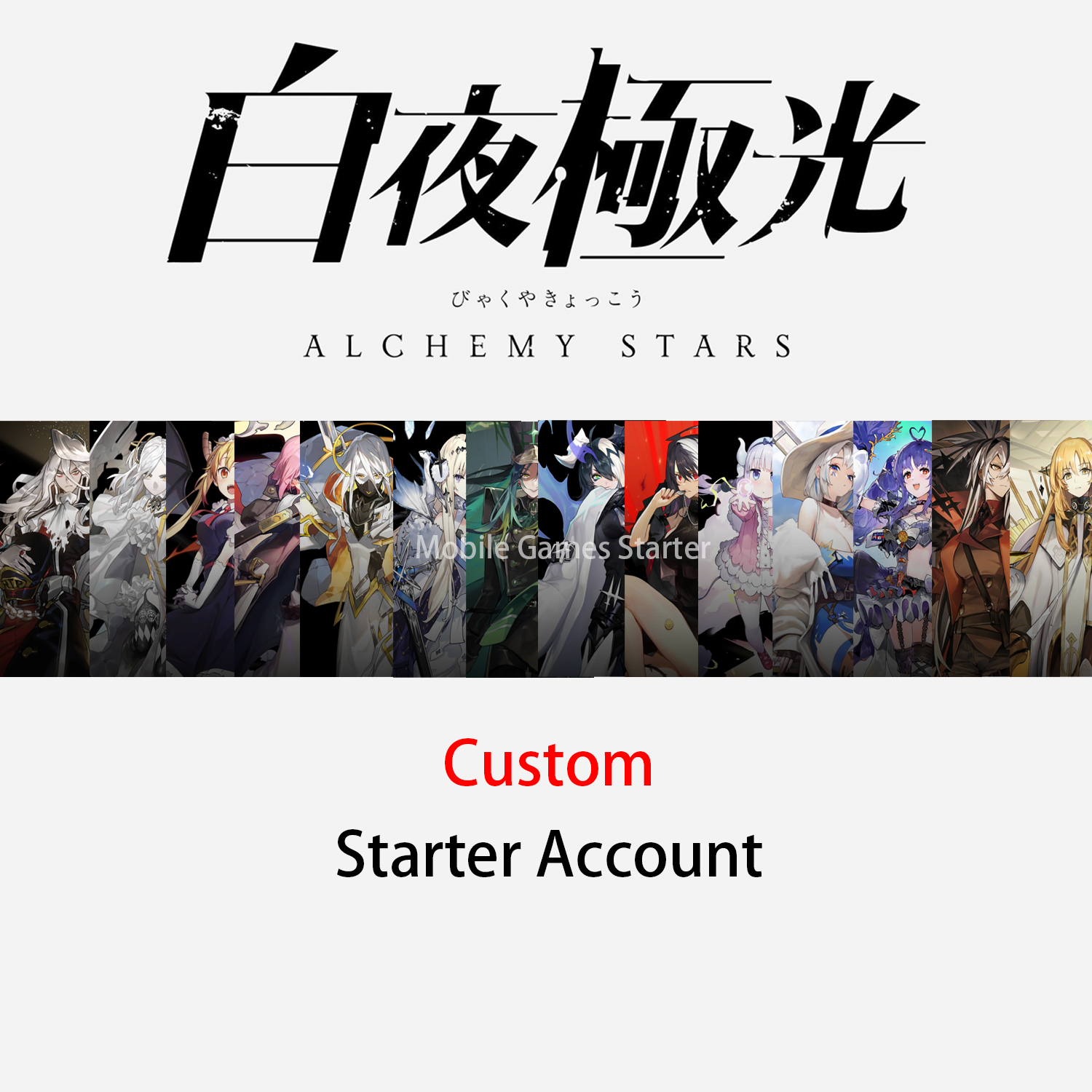 [JP/GLB/NA] Alchemy Stars Custom Starter Account JAPAN/GLOBAL/AMERICA ...